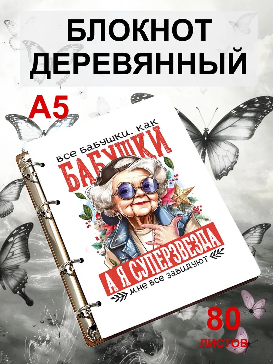 Блокнот A5 деревянный, со сменным блоком, листы в точку