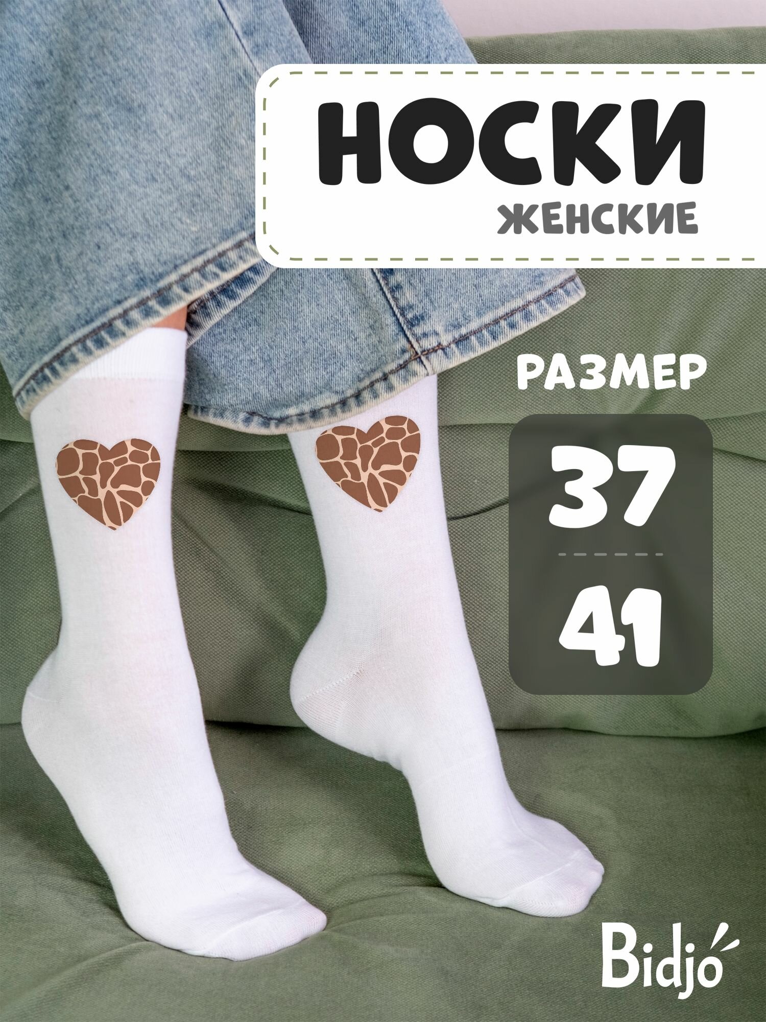 Носки спортивные