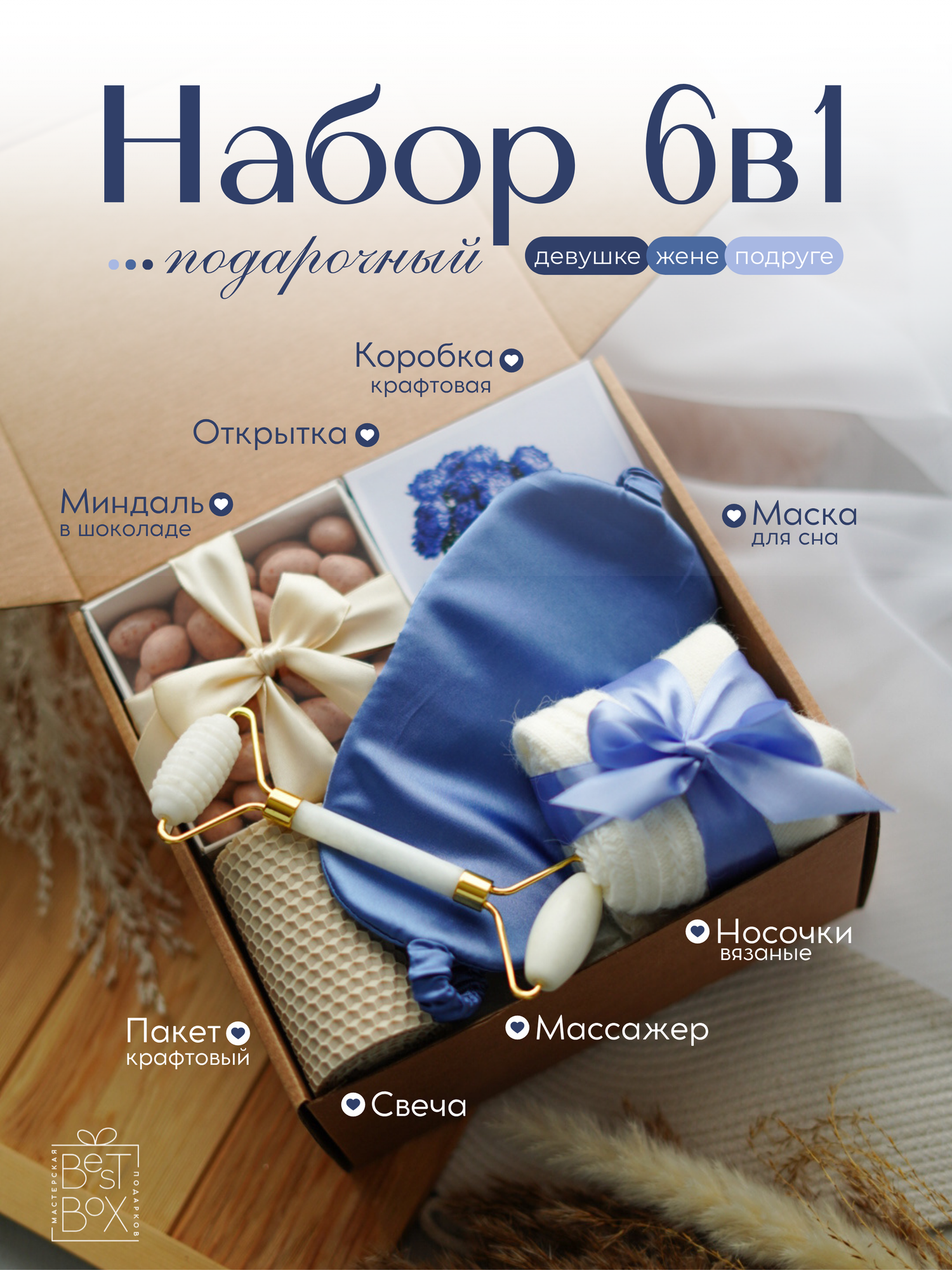 Подарочный набор "Нежная дымка" для коллеги, жены, мамы, сестры, подруги на день рождения, Новый Год