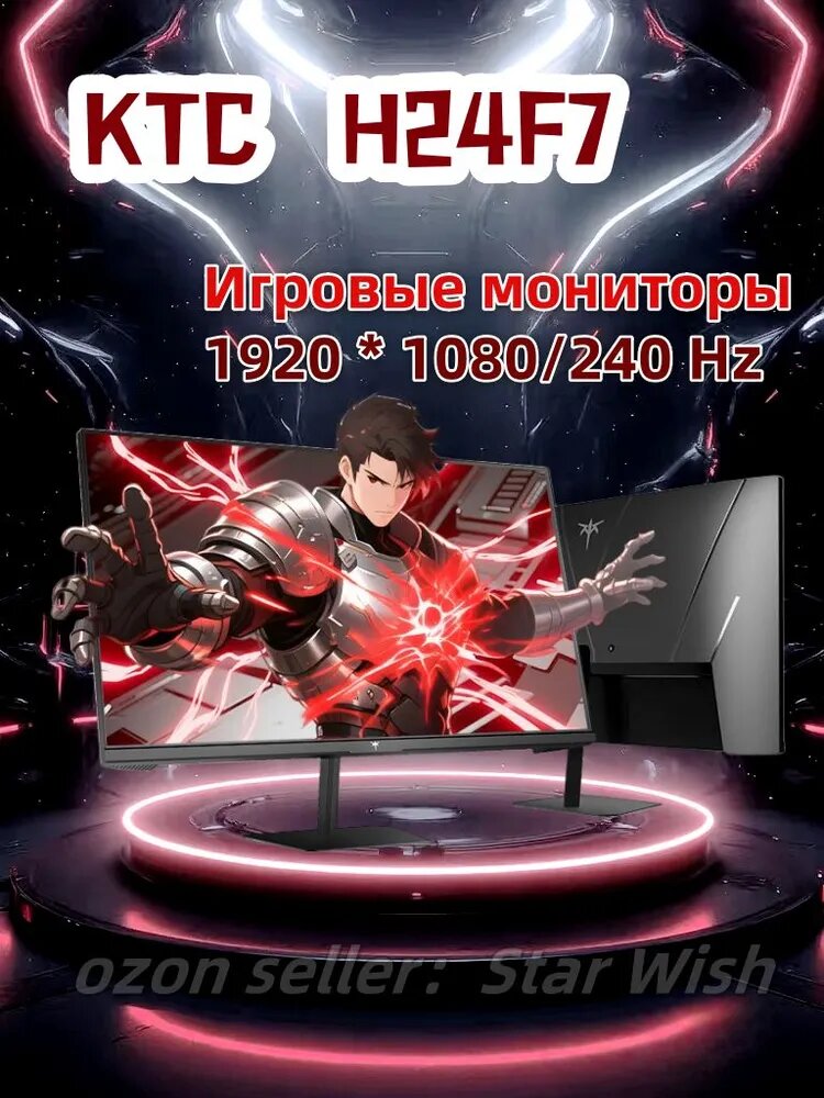 KTC 23.8" Монитор H24F7, черный