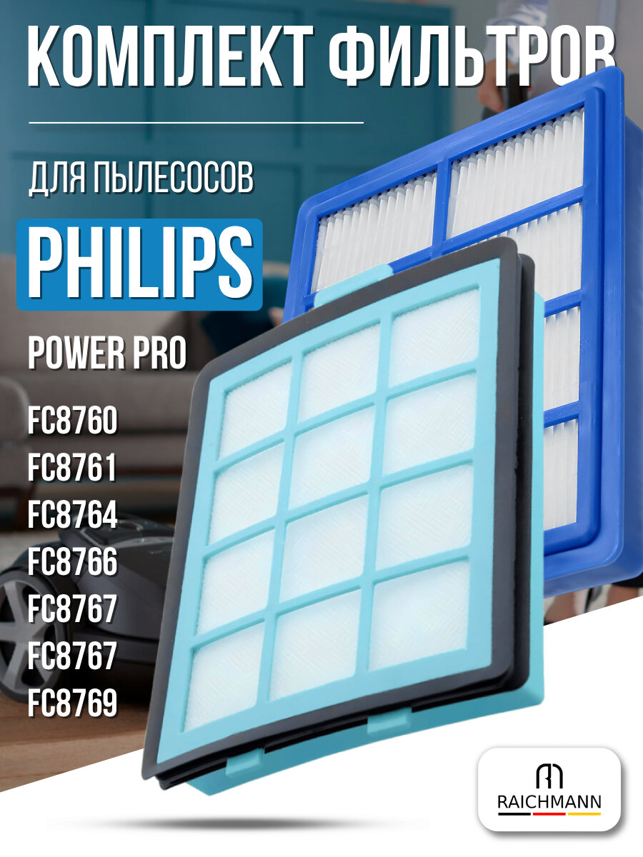 Комплект фильтров для пылесоса Philips серия PowerPro FC8760, FC8761, FC8764, FC8766, FC8767, FC8767, FC8769