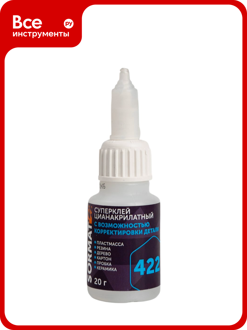 Цианоакрилатный клей SORMAT 422, гель 20 г 9630220422, 3 см, резиновая