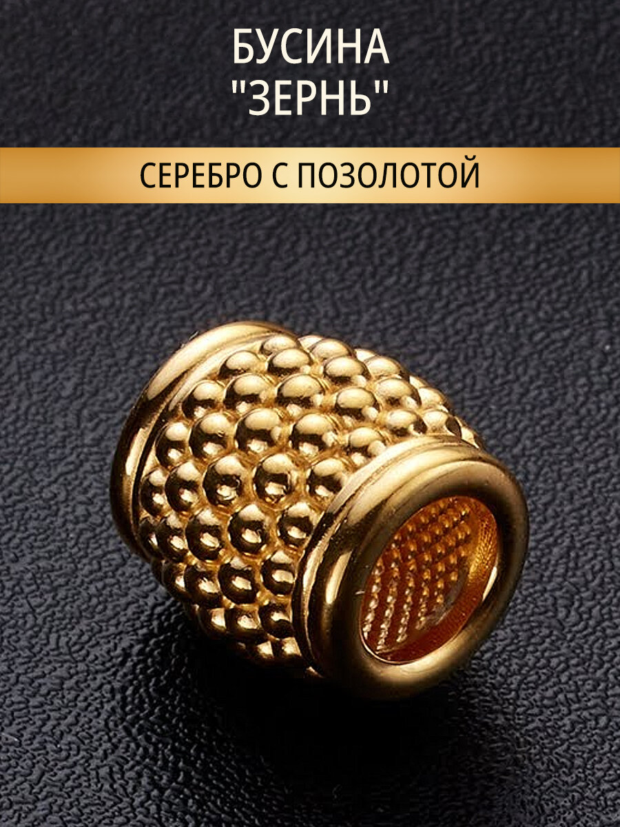 Шарм Angelskaya925, серебро, 925 проба, золочение