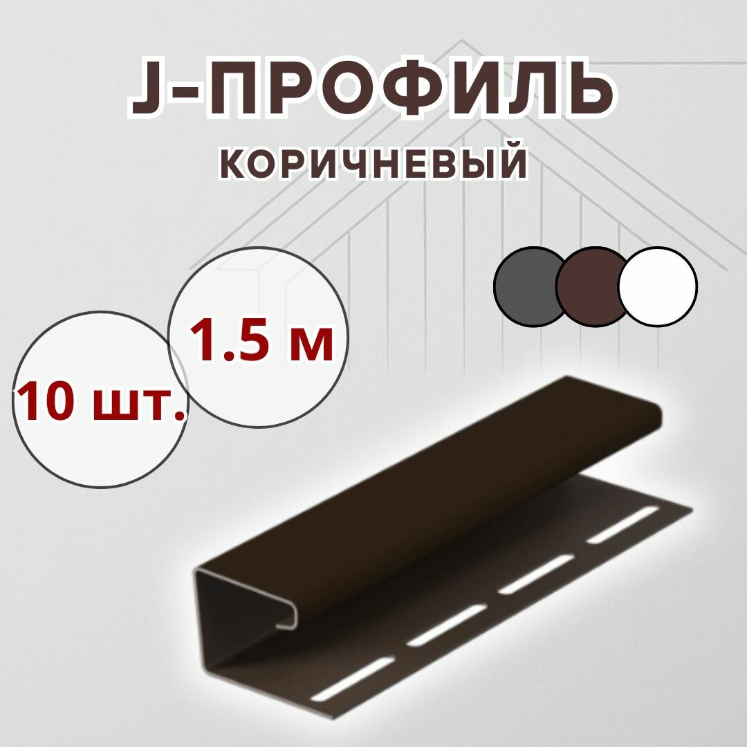 Аксессуар для кровли