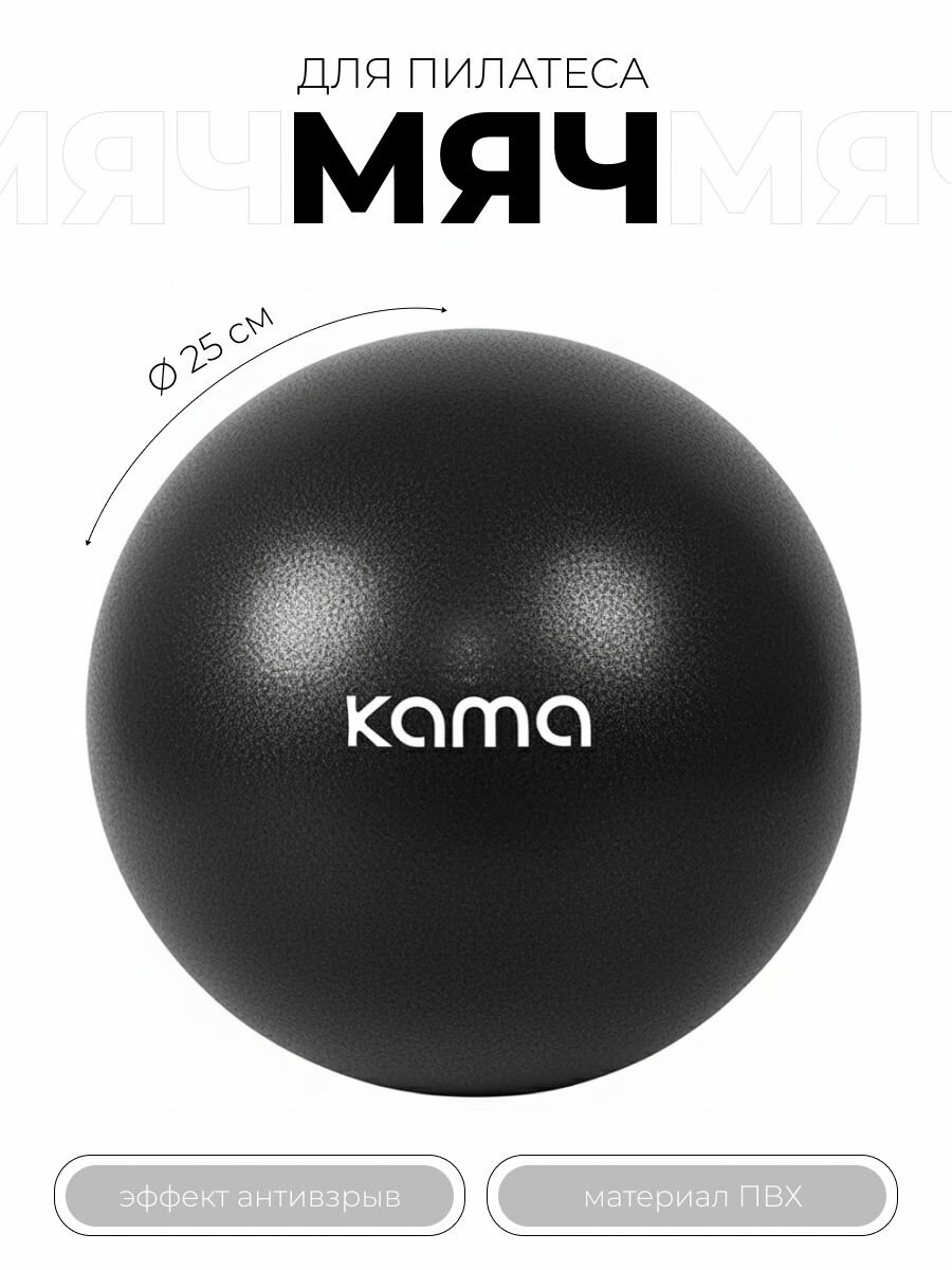 Мяч для пилатеса гимнастический, 25 см