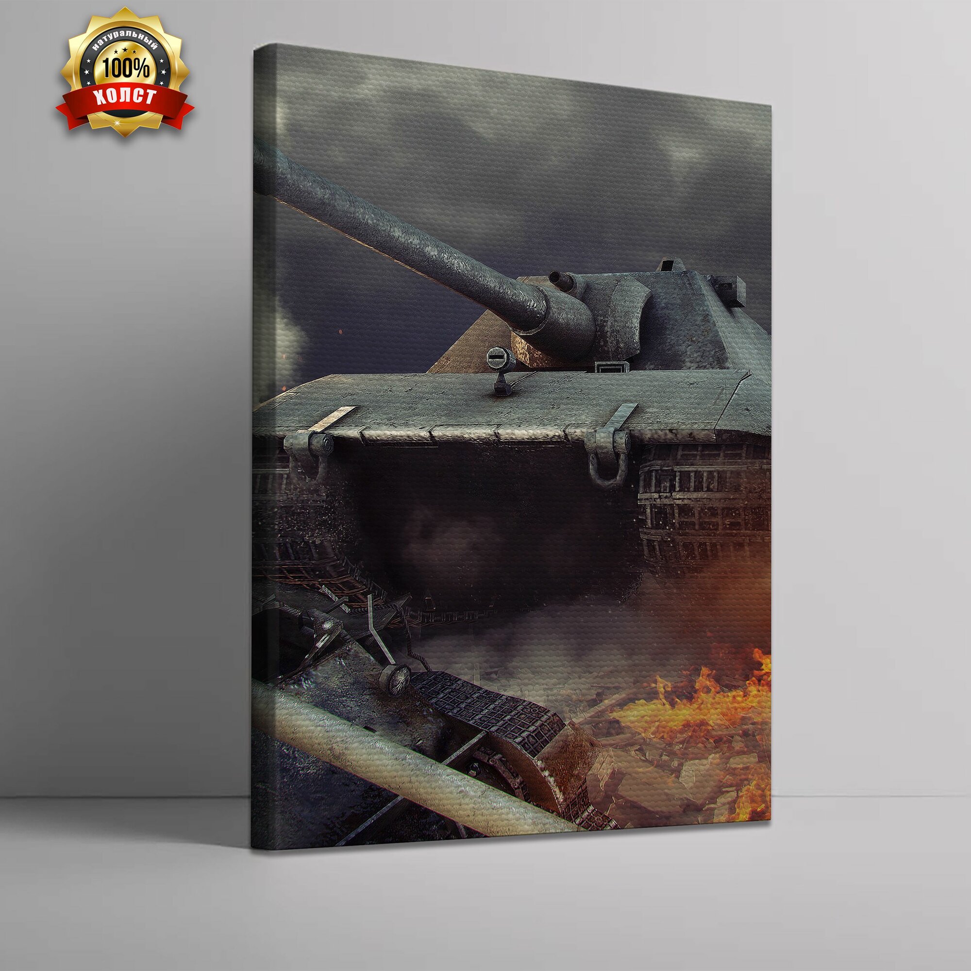 Картина Танк 30*40