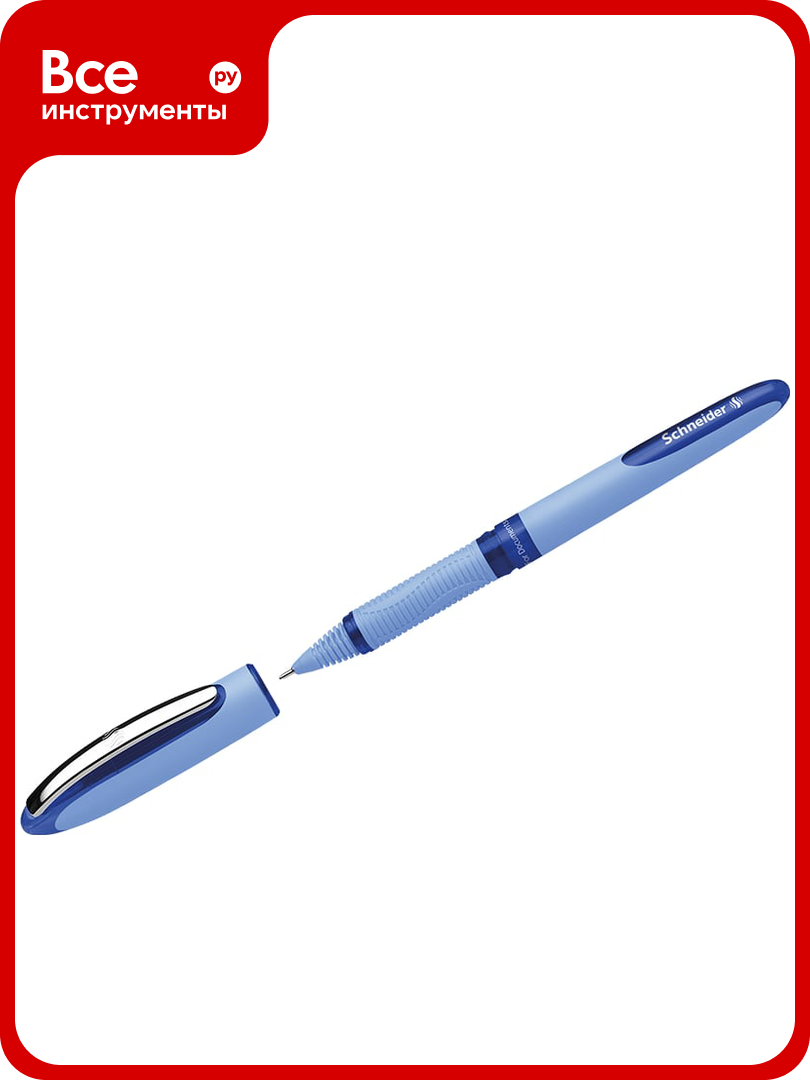 Одноразовая ручка-роллер Schneider One Hybrid N синяя, 0,7 мм, игольчатый пишущий узел, для письма и рисования
