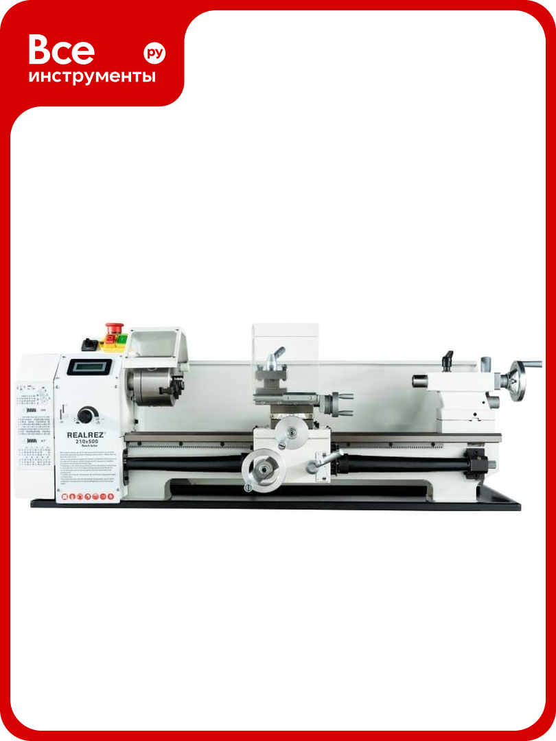 Токарно-винторезный станок REALREZ (без стола) REZ-210x500 (220V)