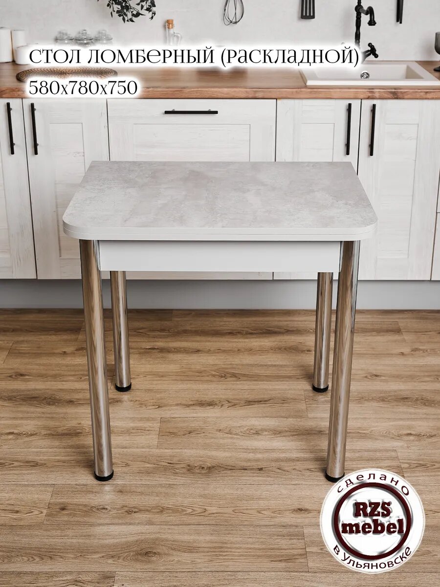 Стол кухонный RZSmebel, ломберный, раскладной, 58 см x 78 см x 75 см