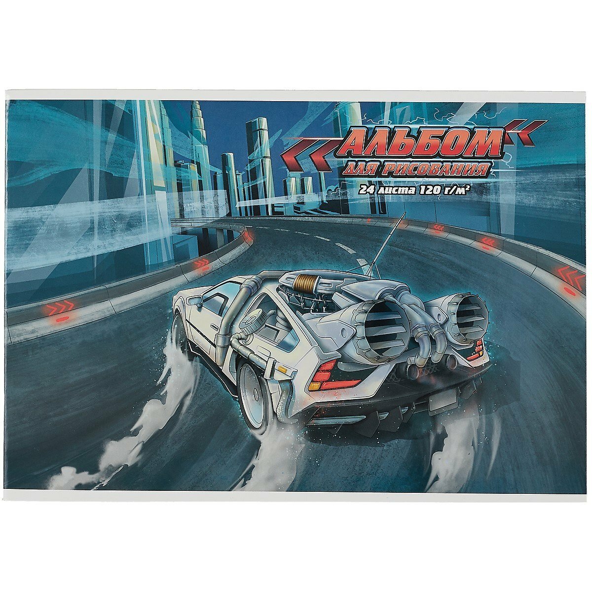 Альбом для рисования Феникс+, "Скорость", А4, 24 листа