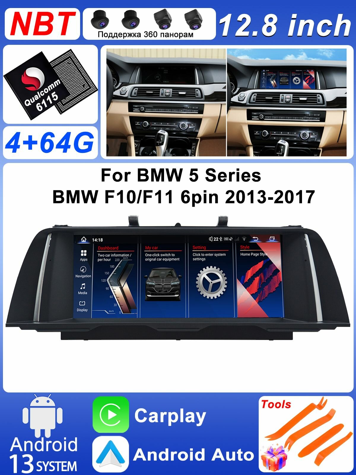 Магнитола для BMW 5 Series BMW F10/F11 2013-2017(NBT system) 6pin, 4G FM 6115, Автомобильное радио с экраном, Вызывающий абонент /Android auto