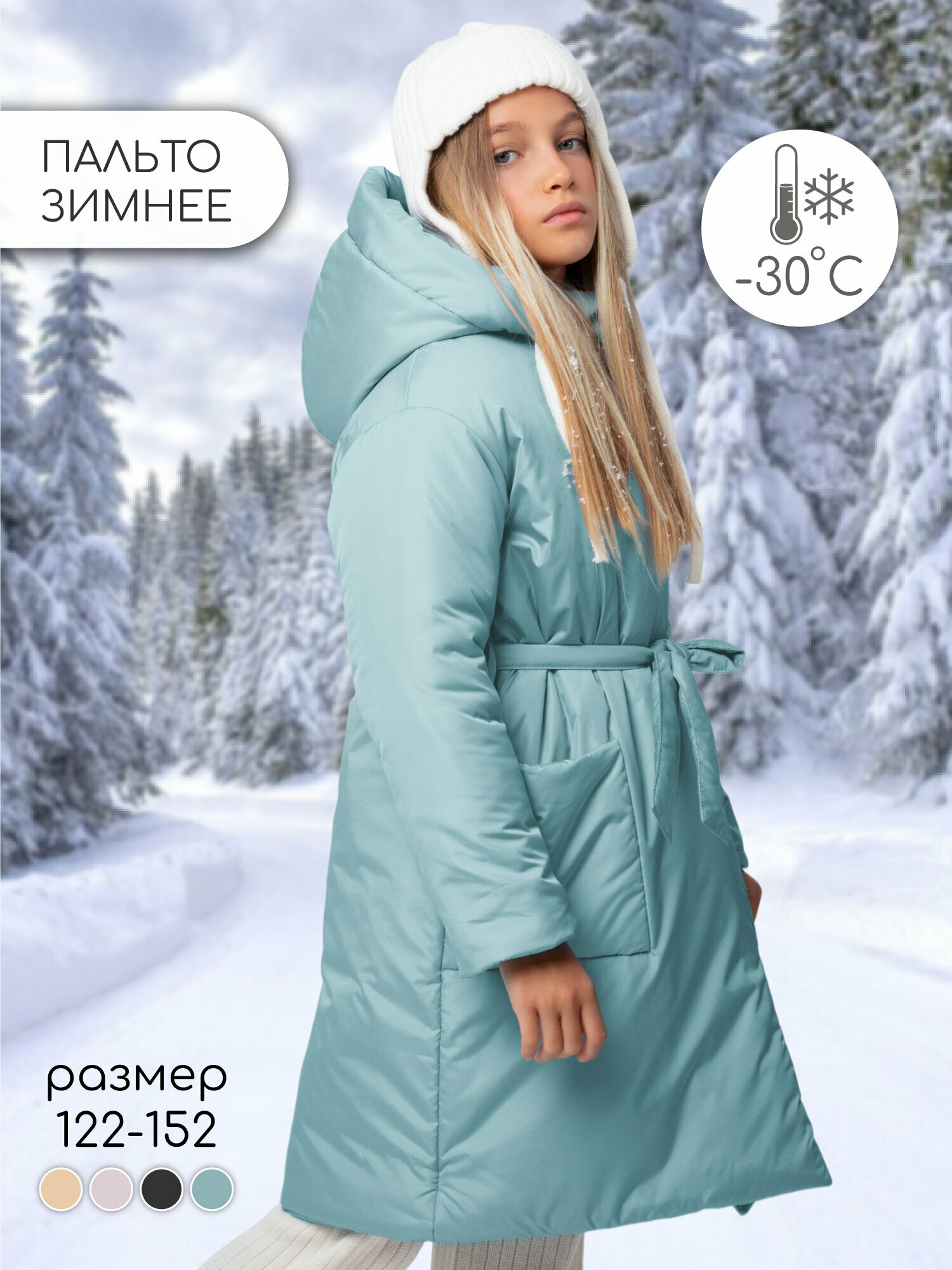 Пальто SNUGGLY