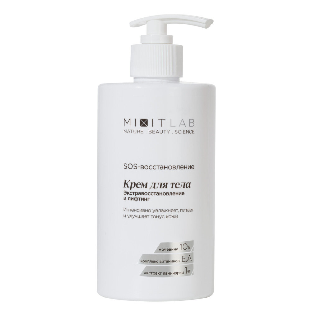 Mixit Lab Крем для тела с мочевиной увлажняющий 460 мл