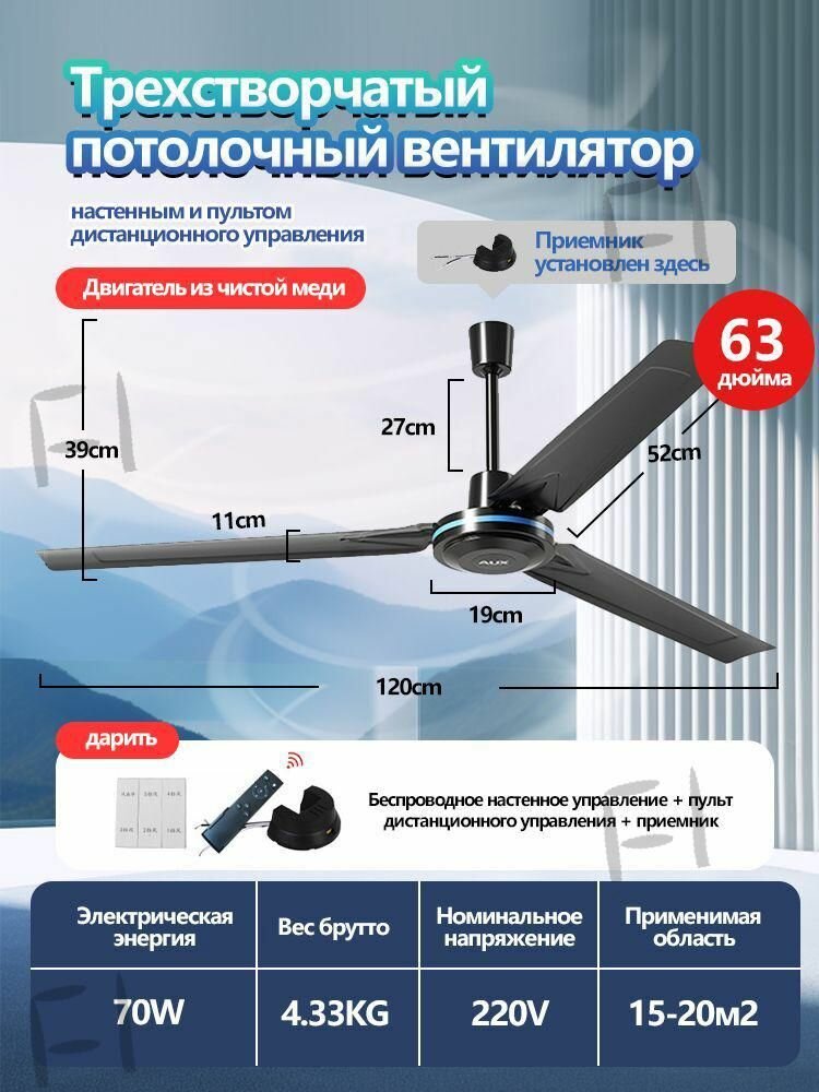 Потолочный вентилятор ZY70, черно-серый, черный