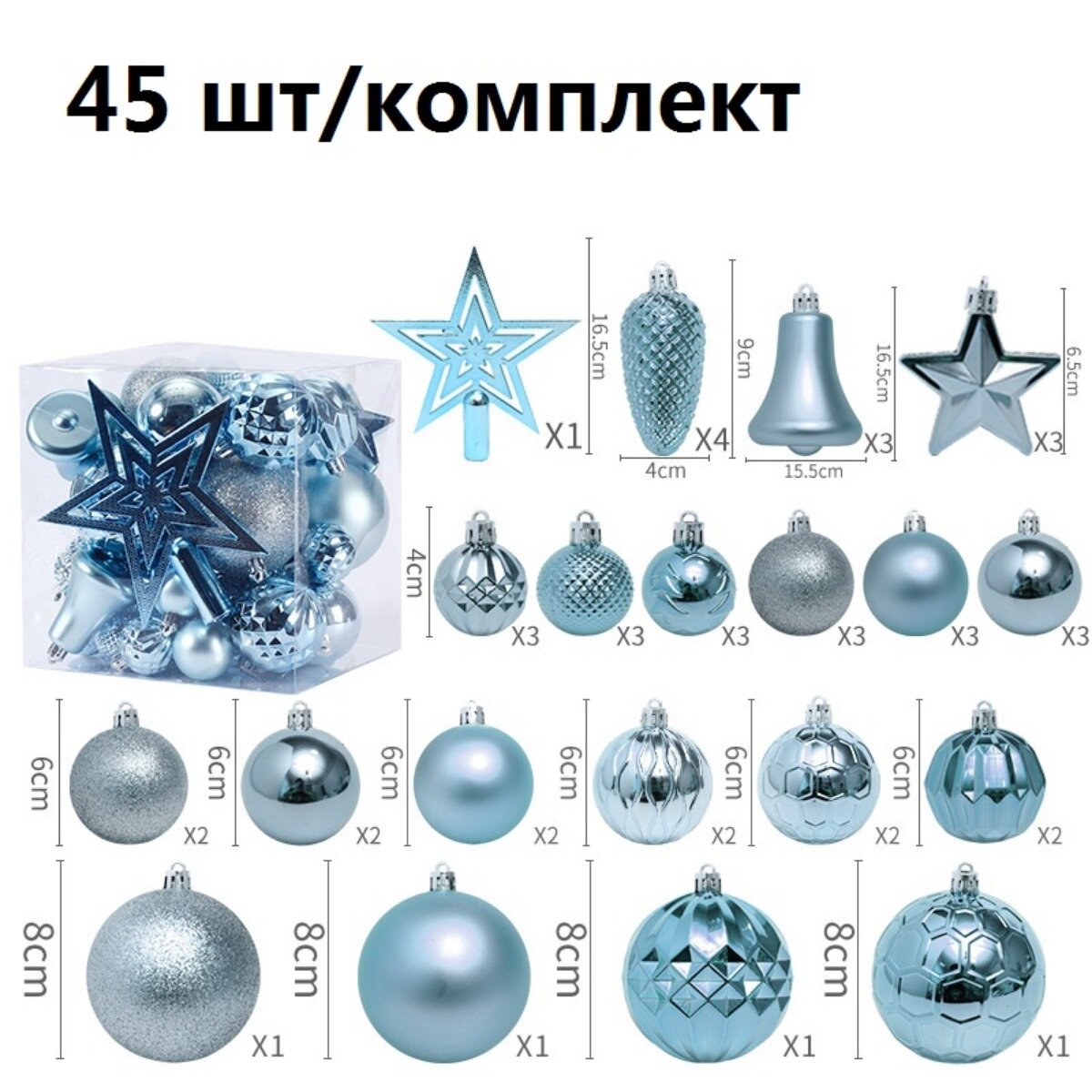 Рождественские украшения 45pcs tree top star Рождественский шар, рождественская елка кулон набор подарочный пакет