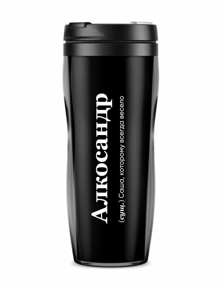 Термостакан KIRILL KARAVAEV с надписью