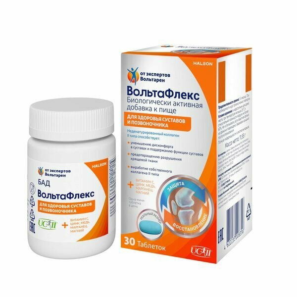 ВольтаФлекс таблетки 385мг 30шт