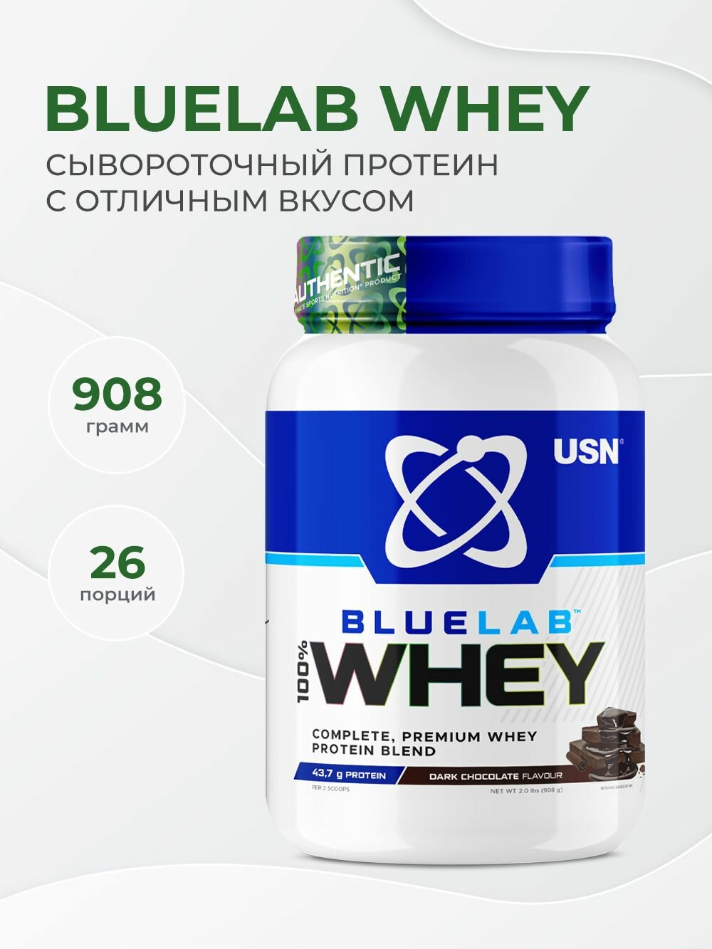 USN BlueLab 100% Whey 908 грамм, Сывороточный протеин BlueLab 100% Whey, Тёмный шоколад