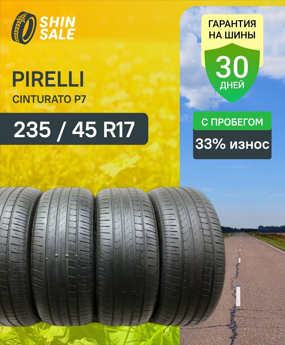 Летние БУ шины Pirelli Cinturato P7 235/45 R17 28.0% износ T0156644