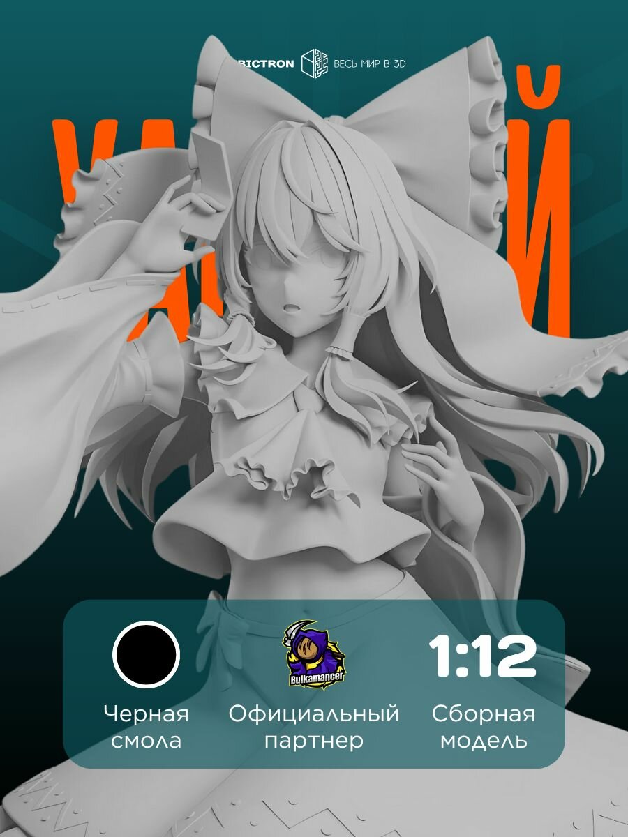 3D-фигурка "Рэйму Хакурэй" из видеоигры Touhou Project, черная, MSLA-печать, 146 мм