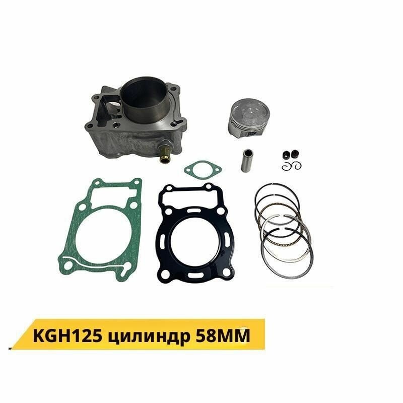 Аксессуары для цилиндров двигателя мотоцикла YAMAHA, комплект цилиндров KGH125, поршневое кольцо диаметром 58 мм