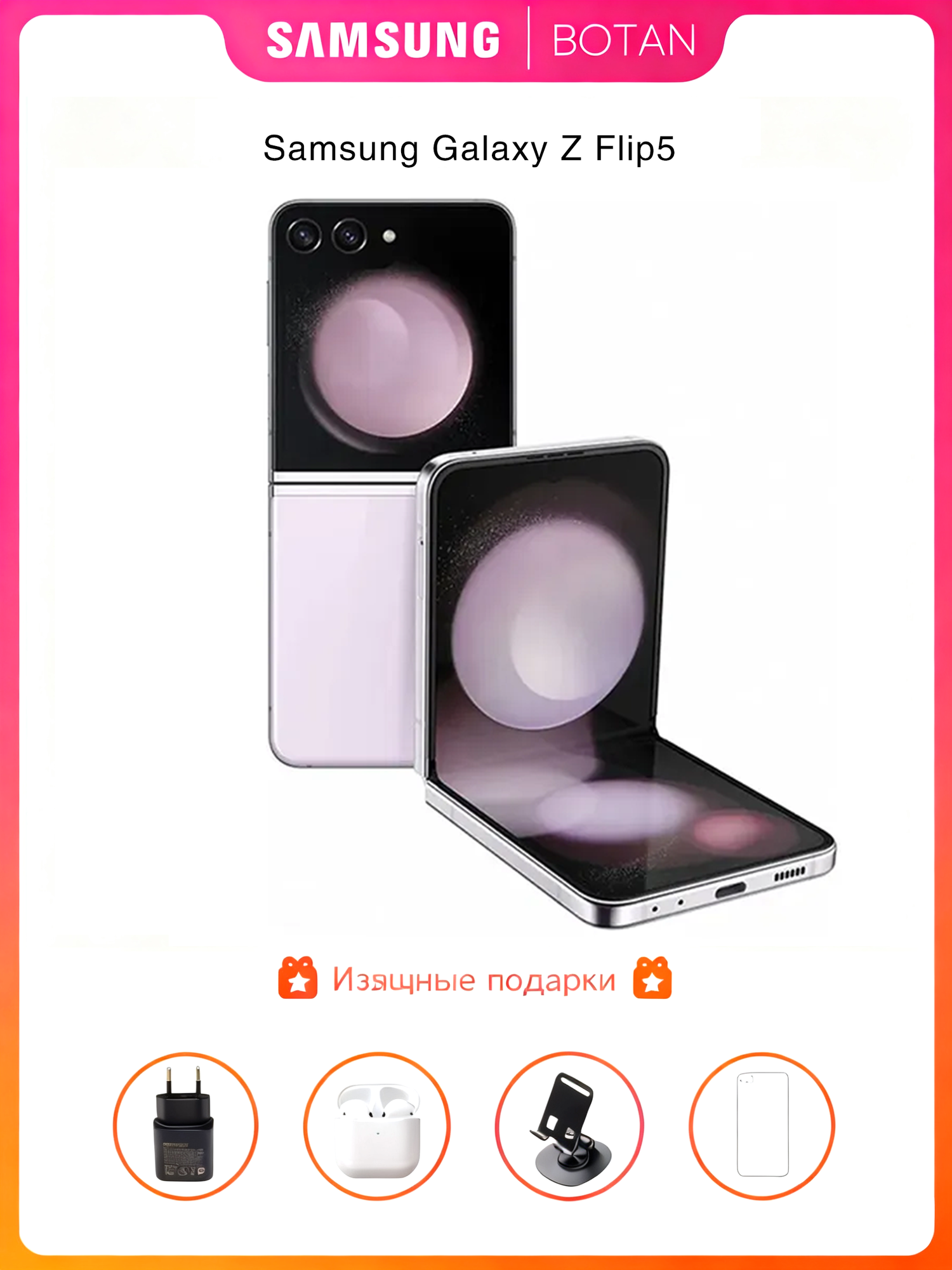 Смартфон Samsung Galaxy Z Flip 5 8/256 ГБ Лаванда Складной, nano SIM+eSIM