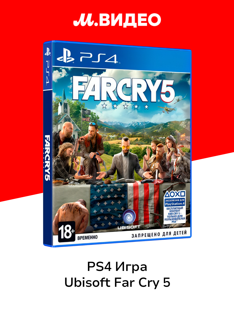 PS4 игра Ubisoft Far Cry 5