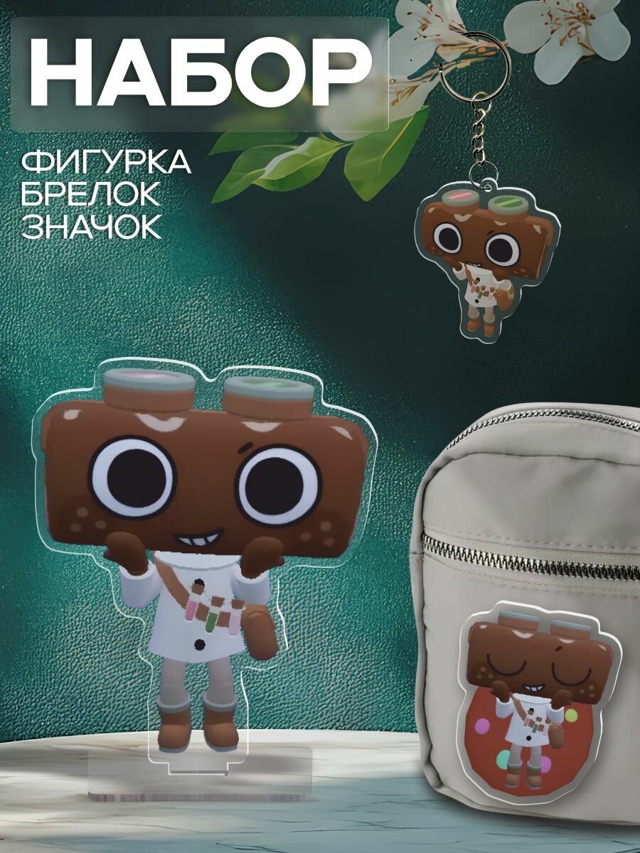 Набор Фигурка Брелок Значок Космо - мир денди