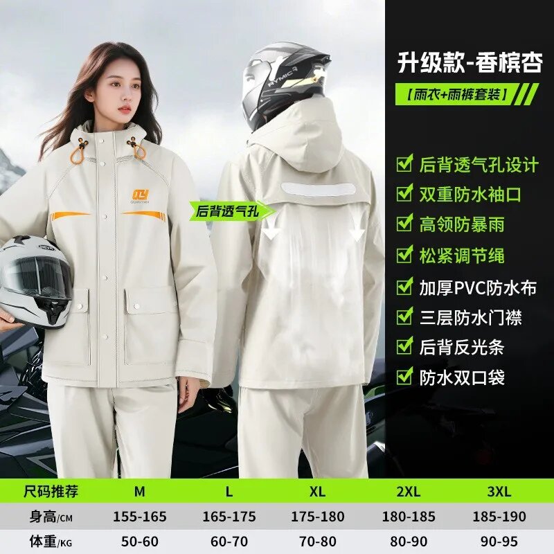 Раздельный дождевик из ПВХ для взрослых XXL, Upgraded-Apricot