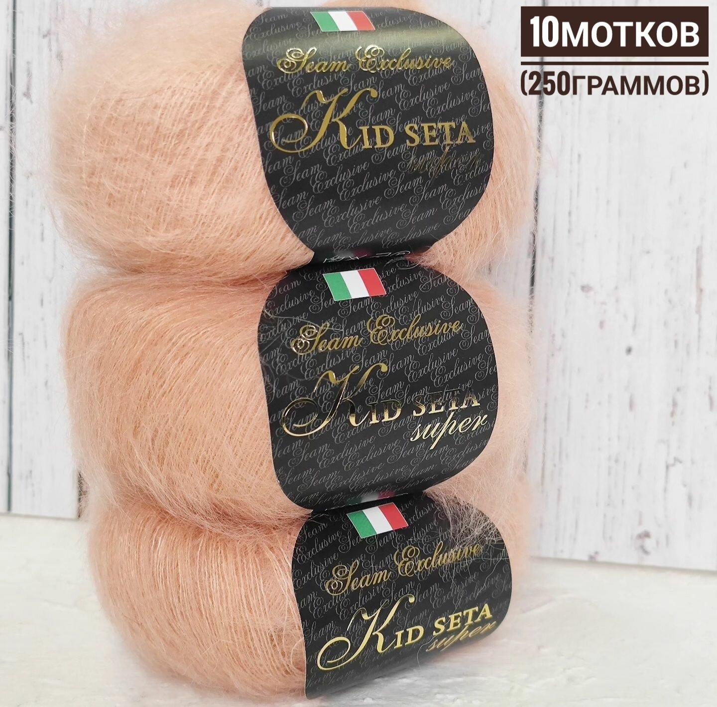 Кид Сета Супер мохер+шёлк (25гр*210м*10шт) курага светлая 11557