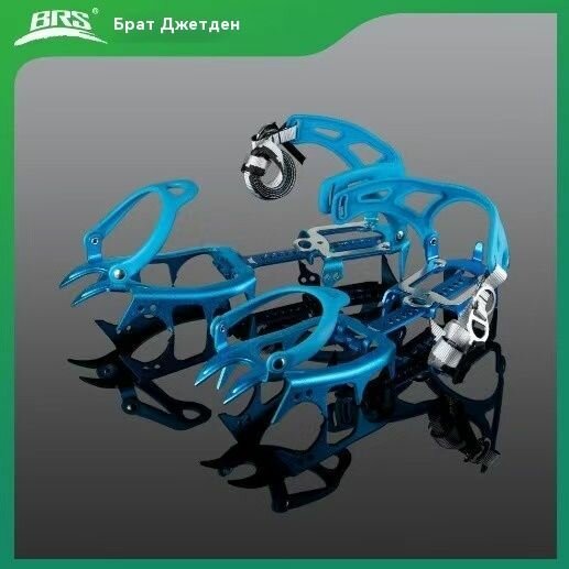 Кошки альпинистские BRS-S3 с 14 зубьями легкие, прочные и универсальные для скалолазания, рыбалки и туризма