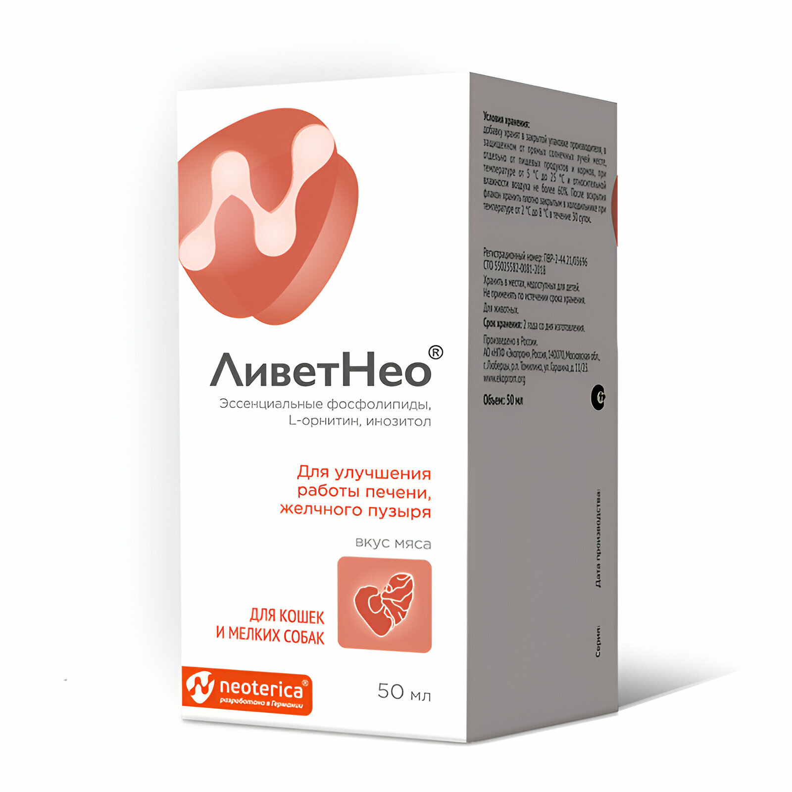 Кормовая добавка ЛиветНео для улучшения и нормализации работы печени у кошек и мелких собак, 50 мл