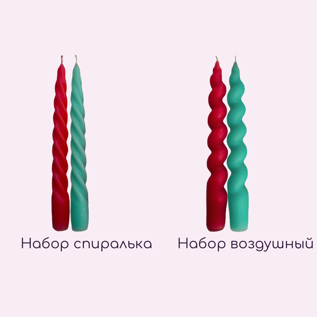 Набор из двух интерьерных свечей Marbel Candles "Спиралька" Красный/Бирюзовый, ручная работа, 18 см.