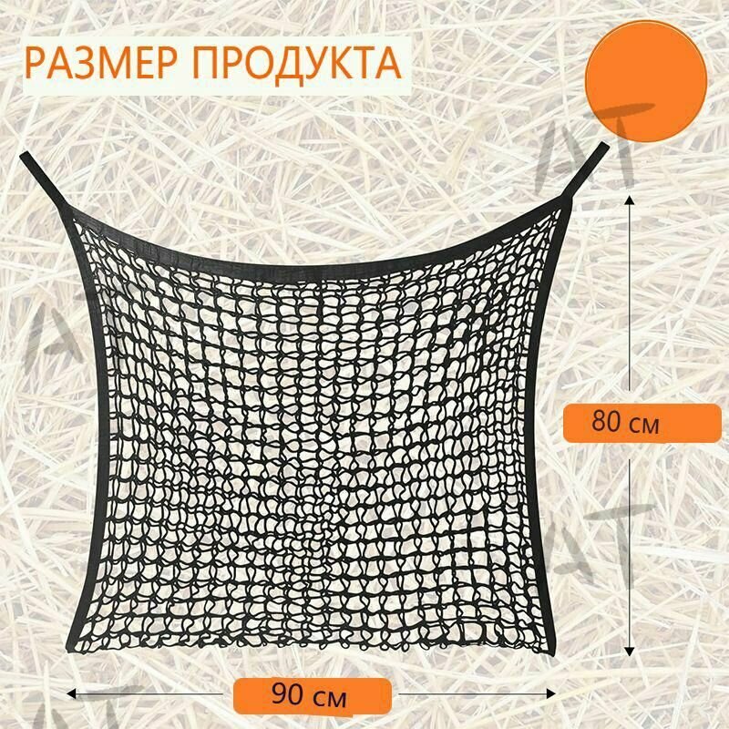 Рептух для сена — фото 1