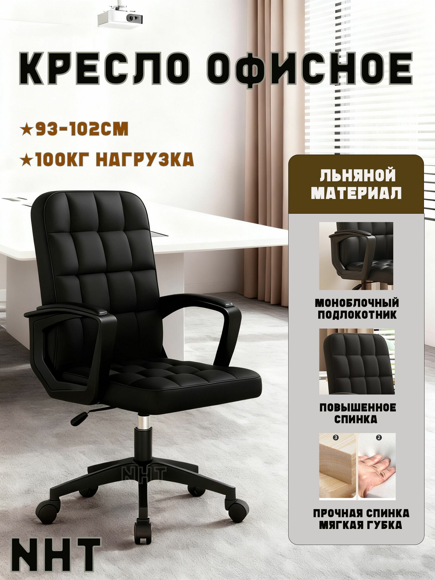 Офисное кресло Компьютерное кресло с регулируемой высотой, черное