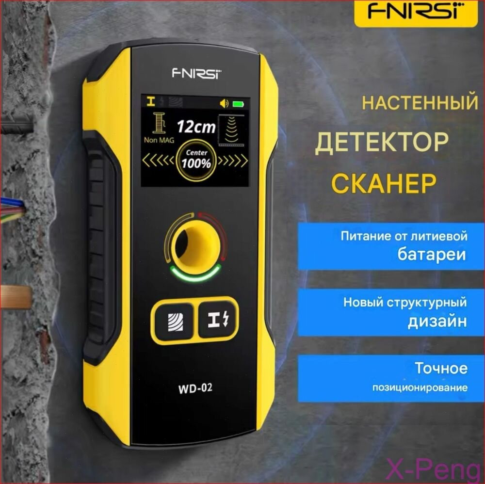 Настенный детектор , детектор скрытой проводки FNIRSI WD-02, Обнаружение металла, кабелей, дерева, Цветной TFT HD-экран, Регулируемая чувствительность