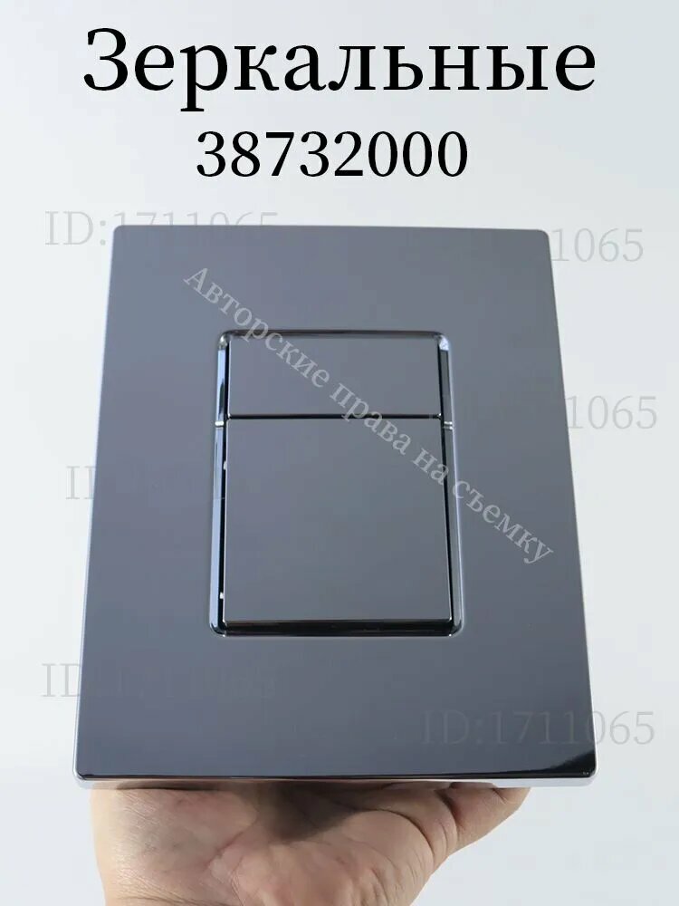 Кнопка смыва скрытого бака GROHE 38732000 Хромирование Пневматическая кнопка