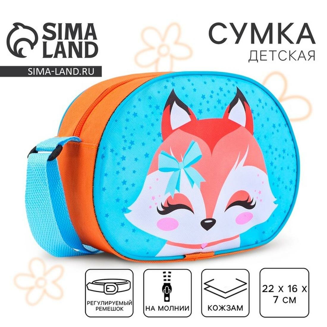 Сумка кросс-боди