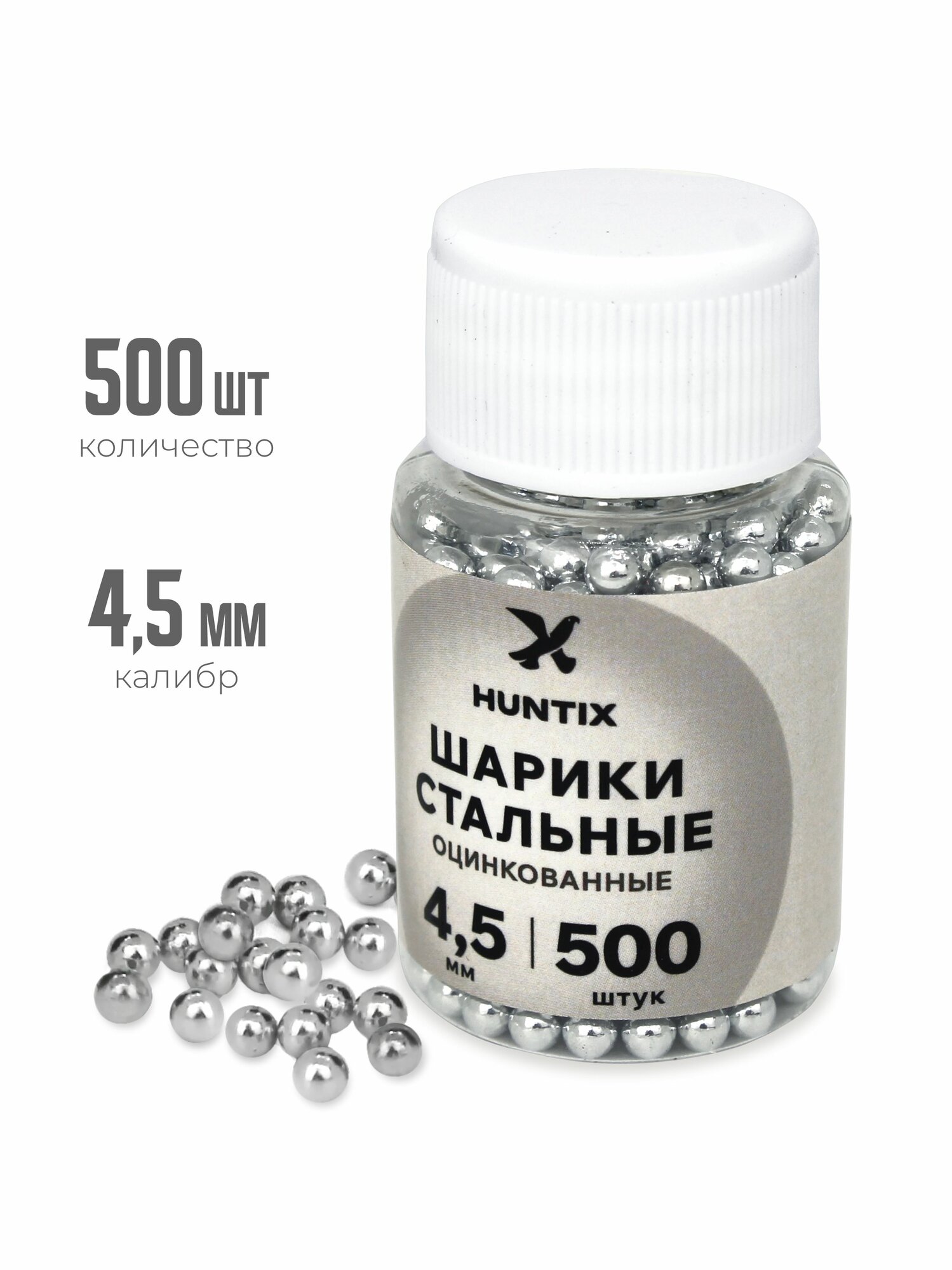 Шарики BBs для пневматики стальные, оцинкованные, калибр 4,5 мм, 500 шт в банке