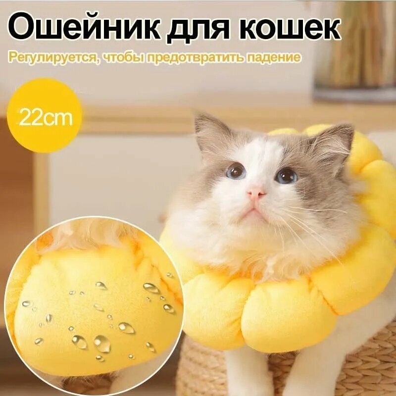 Защитный Мягкий Воротник Подушка Для Собак И Кошек/ Воротник Ветеринарный Для Животных, Размер - M ，Диаметр 25 cm