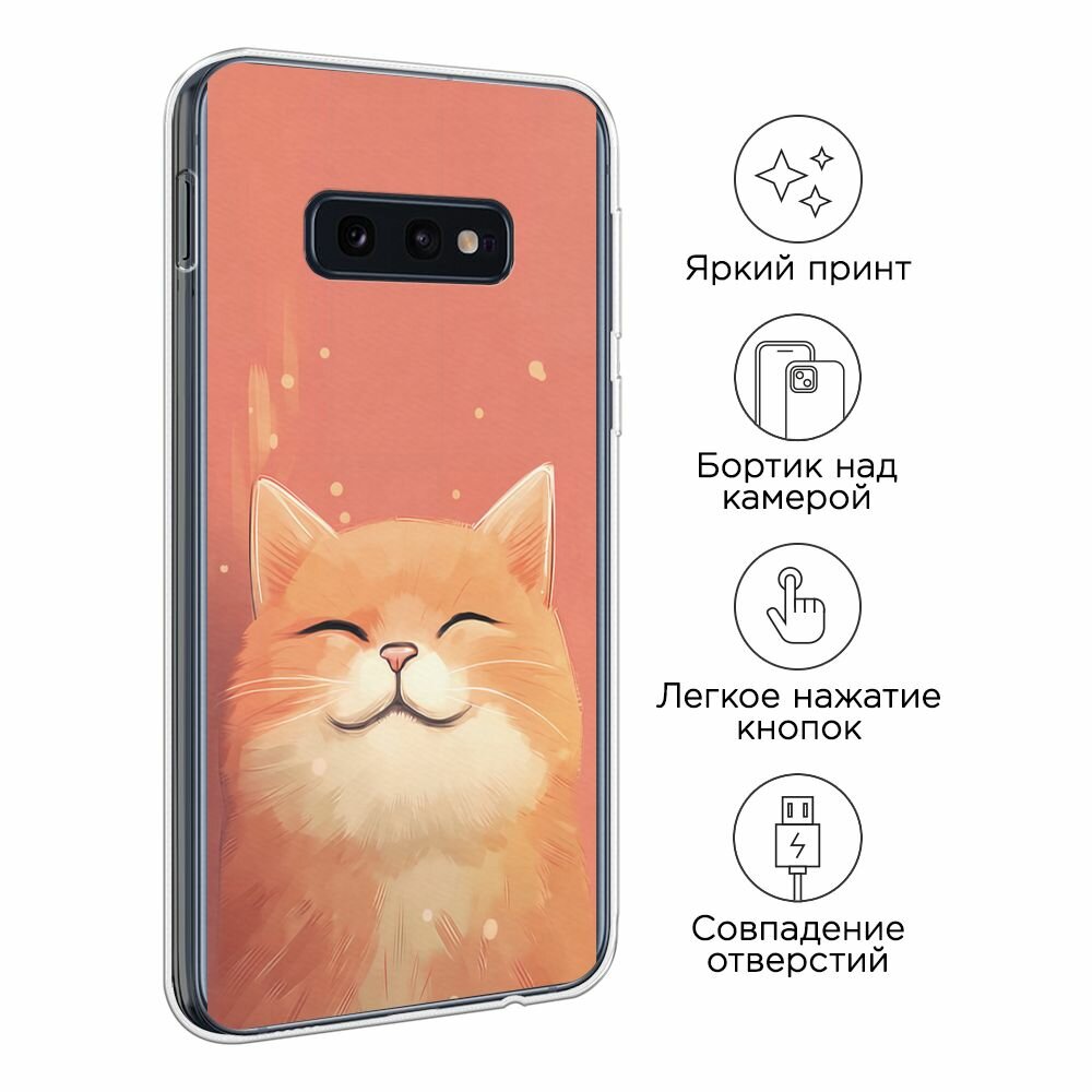 Чехол на Samsung Galaxy S10E / Самсунг Галакси S10E с принтом "Довольный рыжий котик" — фото 1