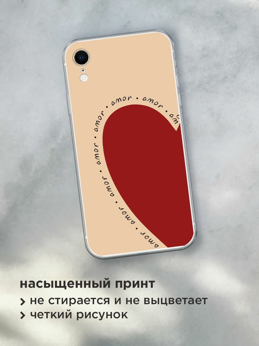 Чехол на Apple iPhone XR / Айфон XR с принтом "amor heart 1 - 14 февраля" — фото 1