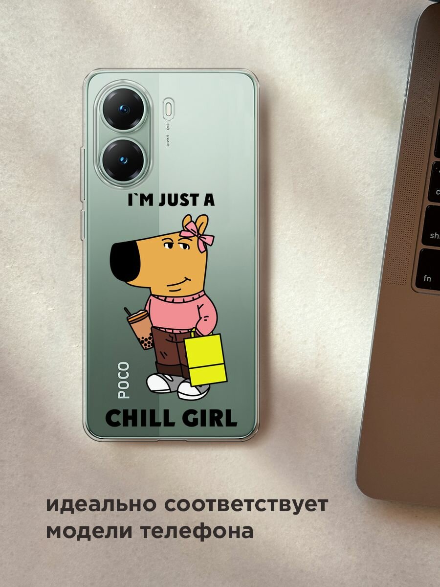 Чехол на Poco X7 Pro / Поко X7 Про с принтом "Just a chill girl 1 - 14 февраля", прозрачный — фото 1
