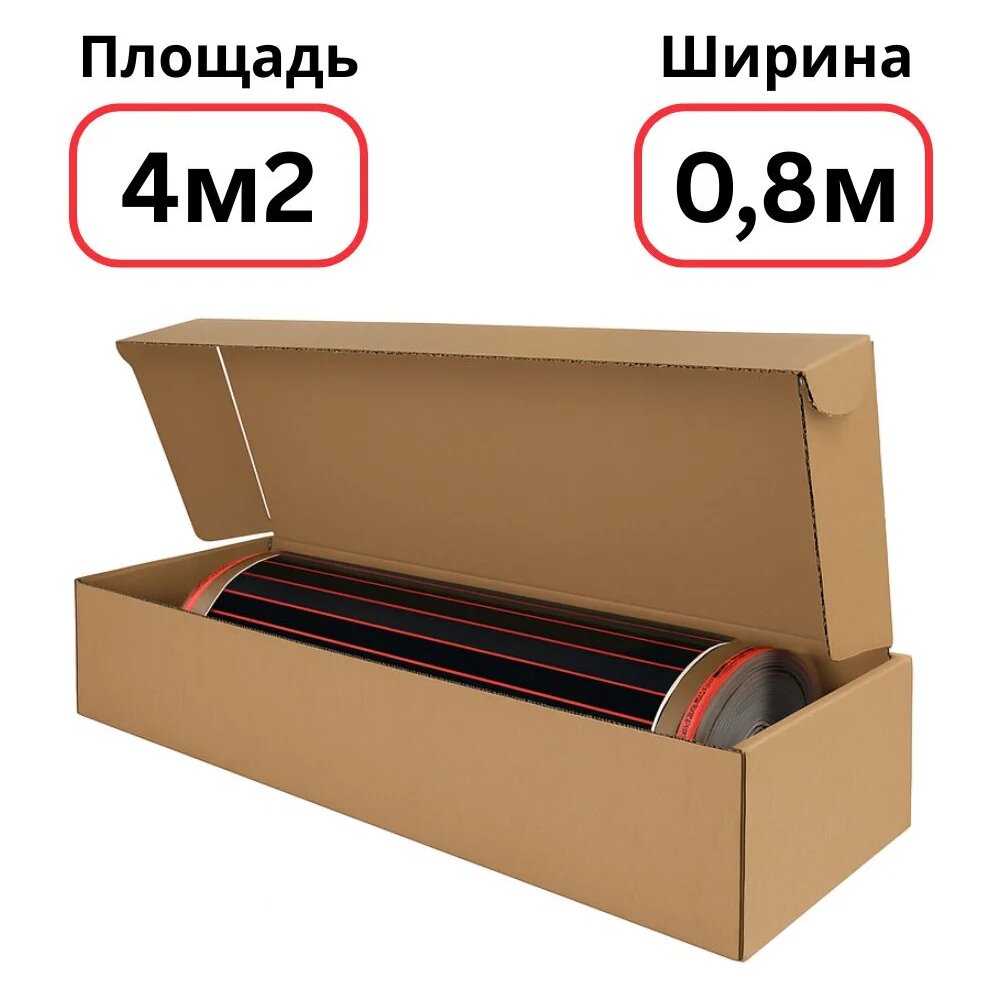 Пленочный теплый пол Warmcoin RED (190Вт/м. кв, Ширина 0,8 м) 4м2 Пленка_RED_W308_5мп