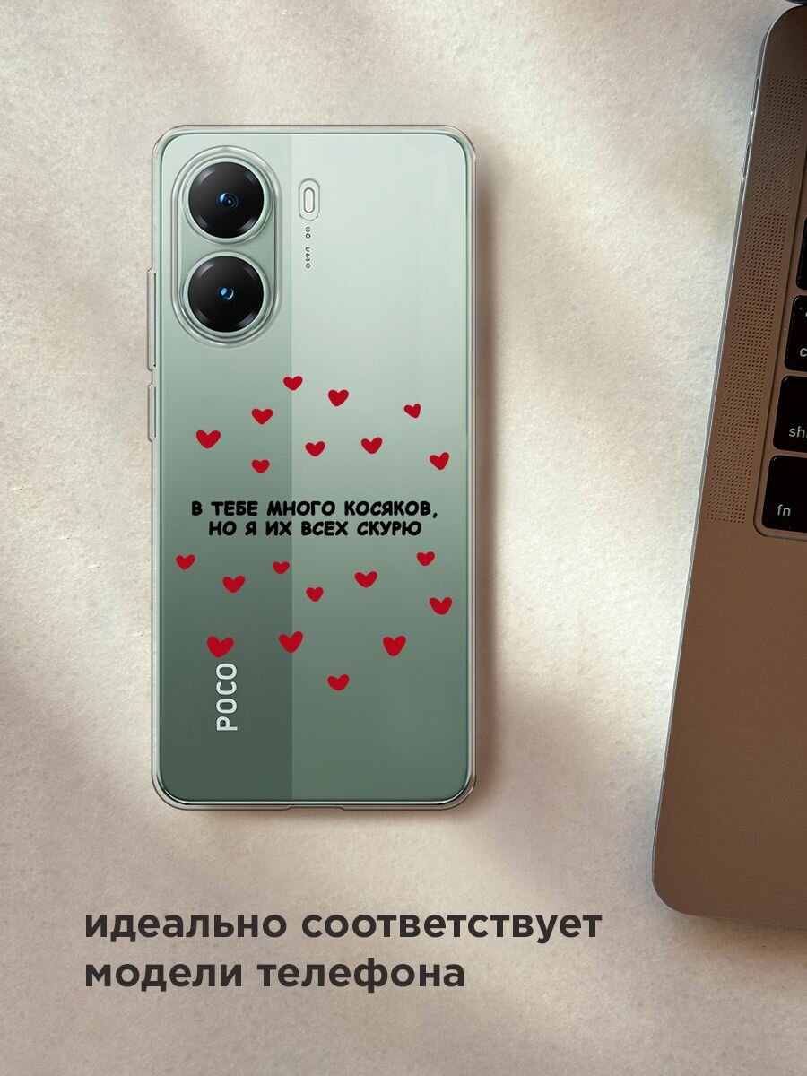 Чехол на Poco X7 Pro / Поко X7 Про с принтом "Косяки 1 - 14 февраля", прозрачный — фото 1