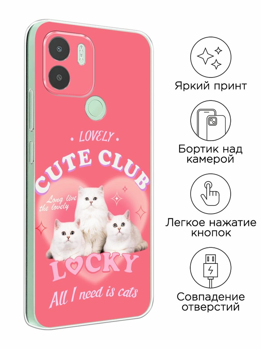 Чехол на Xiaomi Redmi A1+/Redmi A2+/Poco C51/C50 / Редми A1+ с принтом "Cute club" — фото 1