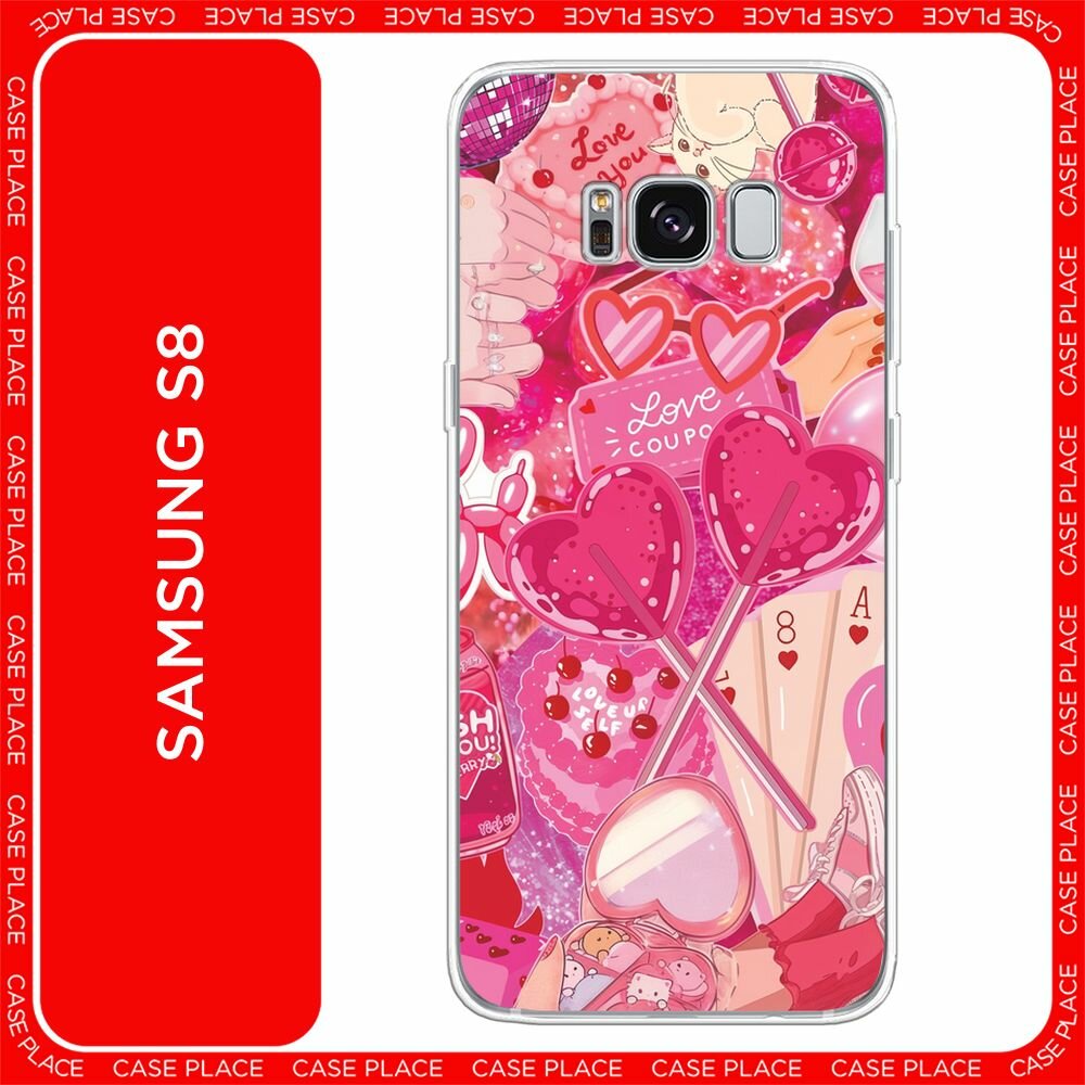 Чехол на Samsung Galaxy S8 / Самсунг Галакси С8 с принтом "Love coupon - 14 февраля"