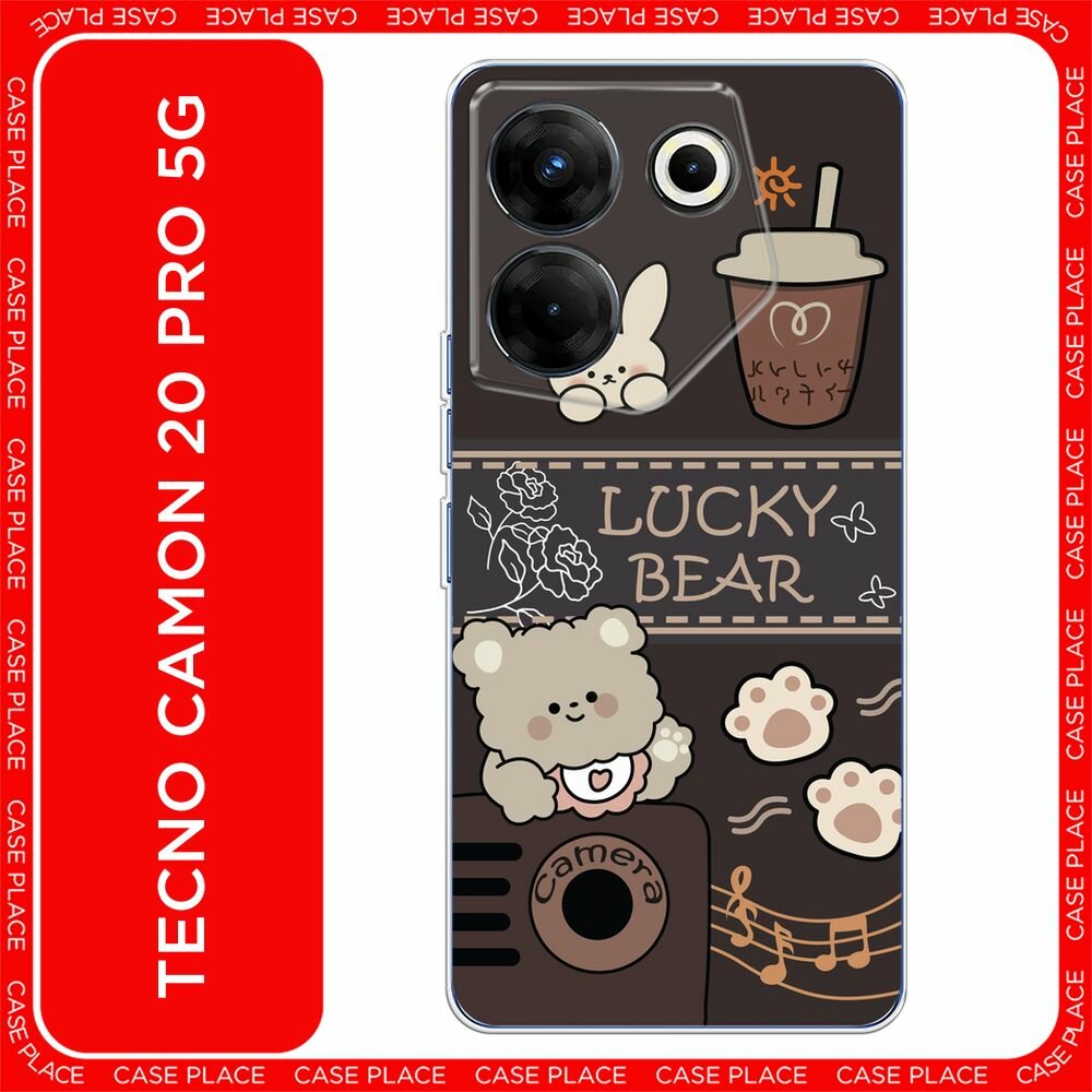 Чехол на Tecno Camon 20 Pro 5G / Текно Камон 20 Про 5G с принтом "Lucky bear coffee 1"
