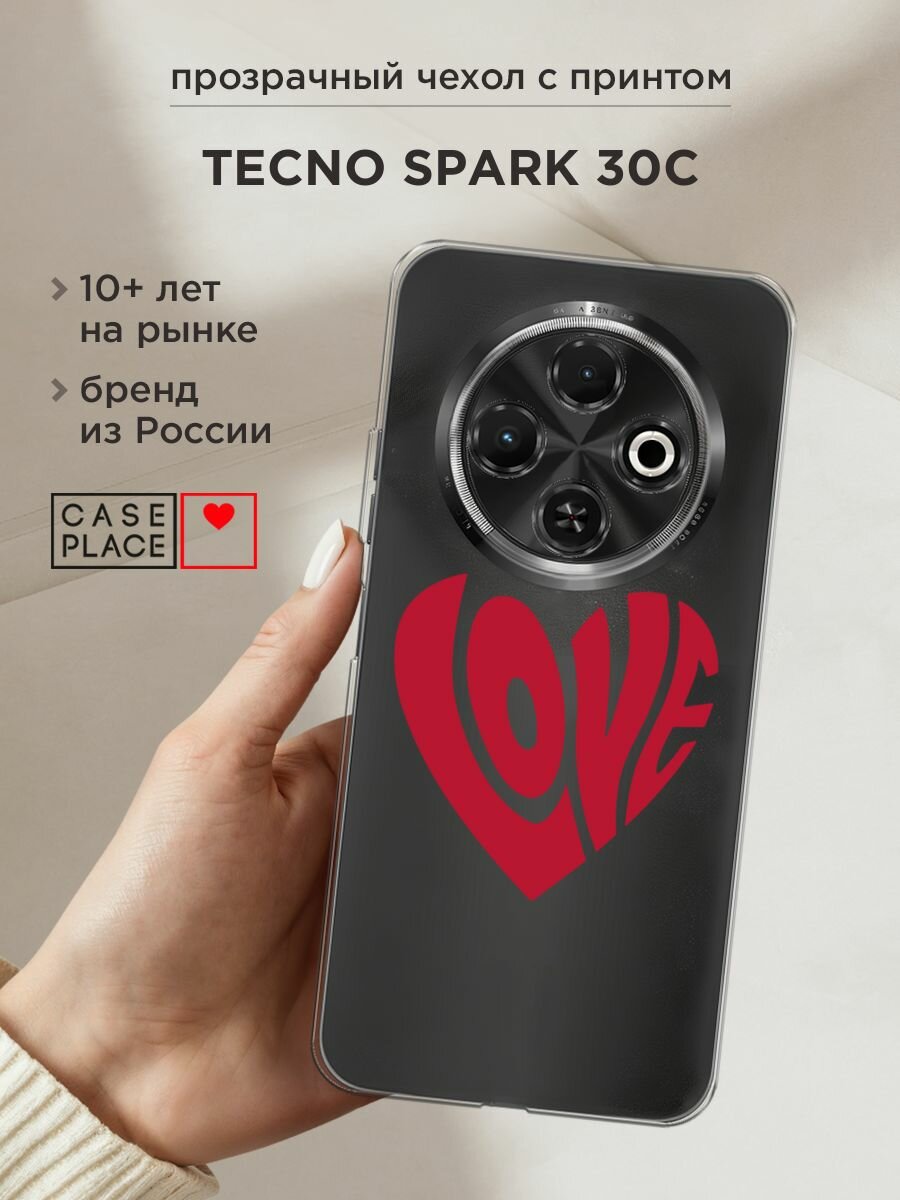 Чехол на Tecno Spark 30C / Текно Спарк 30C с принтом "Love heart 2 - 14 февраля", прозрачный