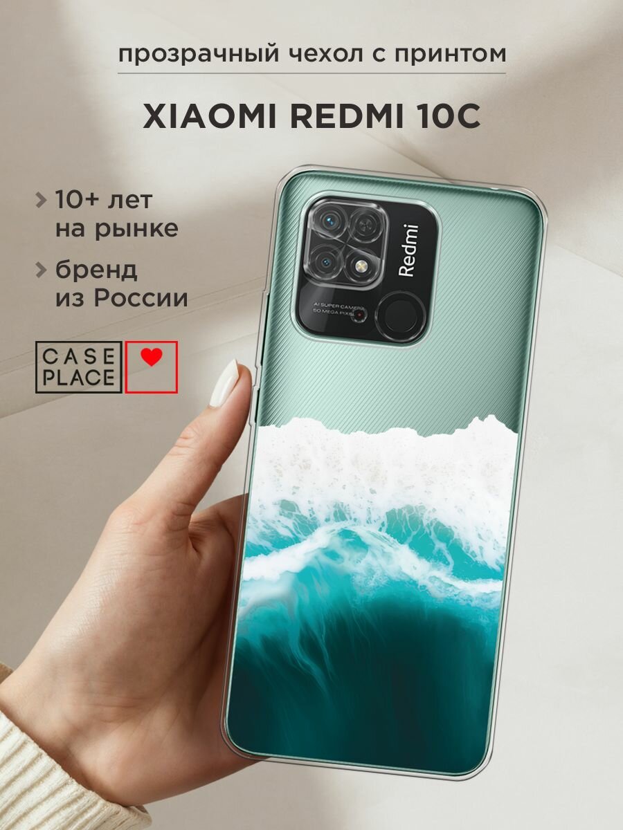 Чехол на Xiaomi Redmi 10C / Сяоми Редми 10C с принтом "Большая волна", прозрачный